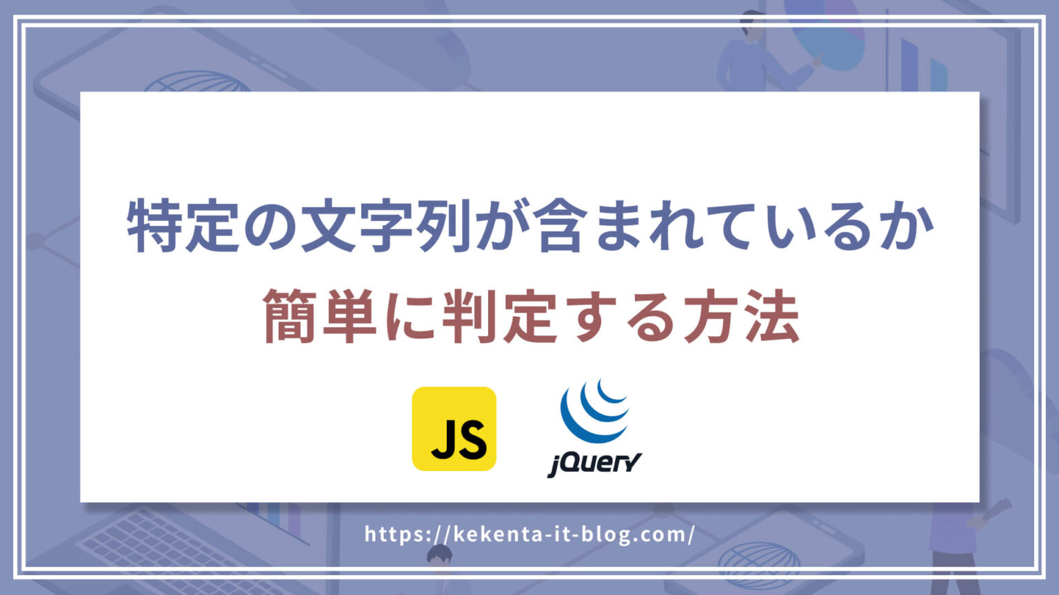 【初心者向け】HTMLにCSSを読み込む方法【3つ】 | ケケンタの独学ITブログ