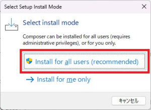 【Windows】Composerのインストール方法｜エラー時の対処も解説 | ケケンタの独学ITブログ