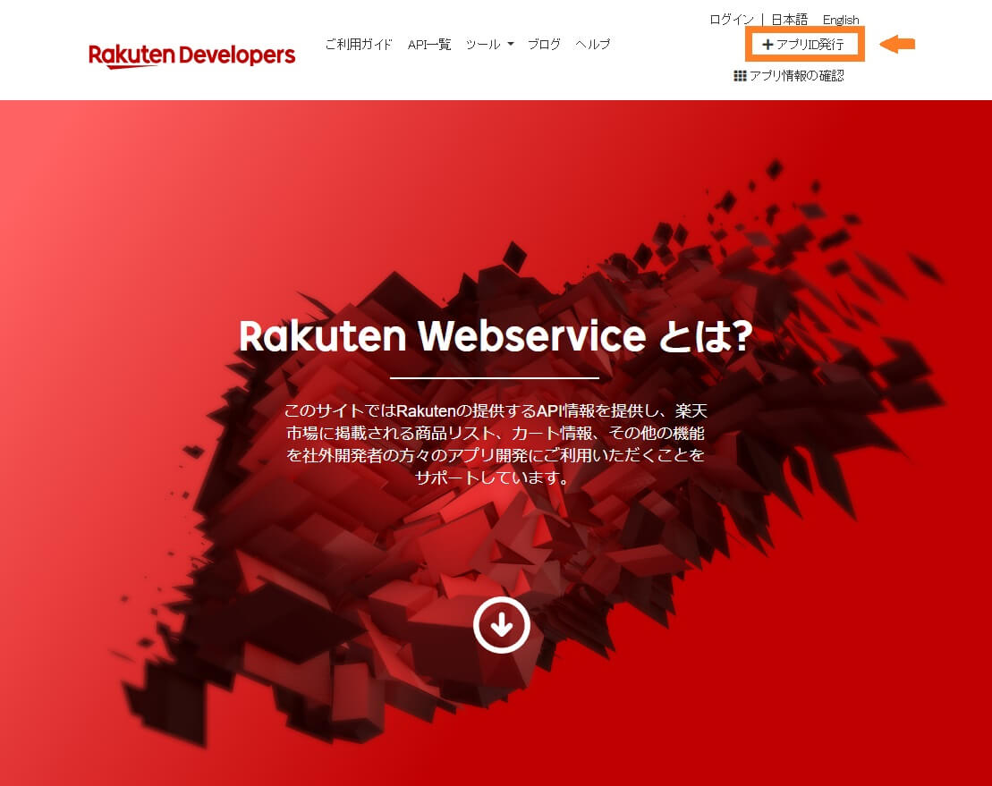 【PHP】APIとは？楽天APIで商品検索機能を作成する方法 | ケケンタの独学ITブログ