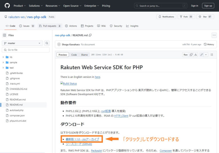 【PHP】APIとは？楽天APIで商品検索機能を作成する方法 | ケケンタの独学ITブログ